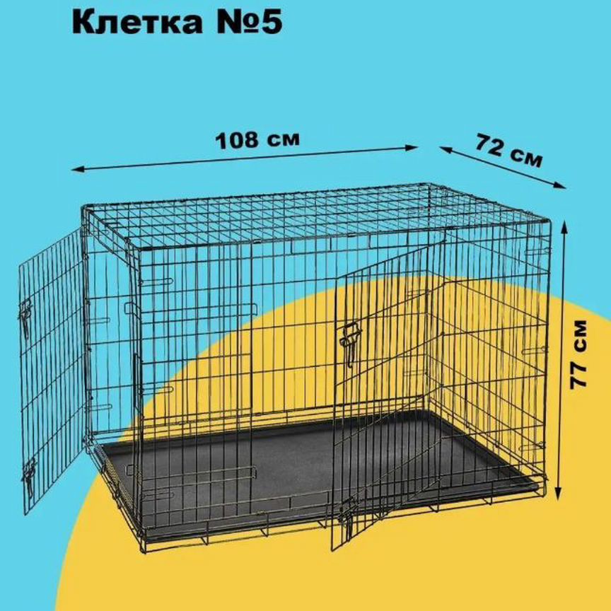 Клетка
