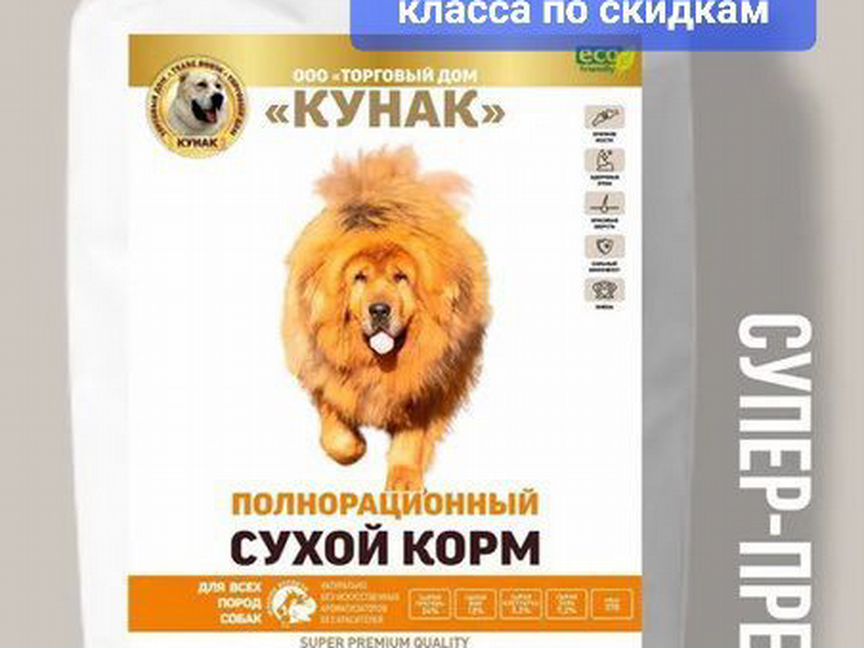 Сухой корм для собак Кунак