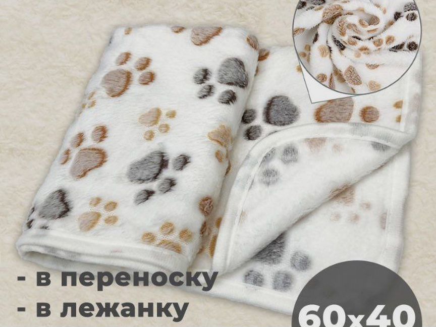 Плед для животных