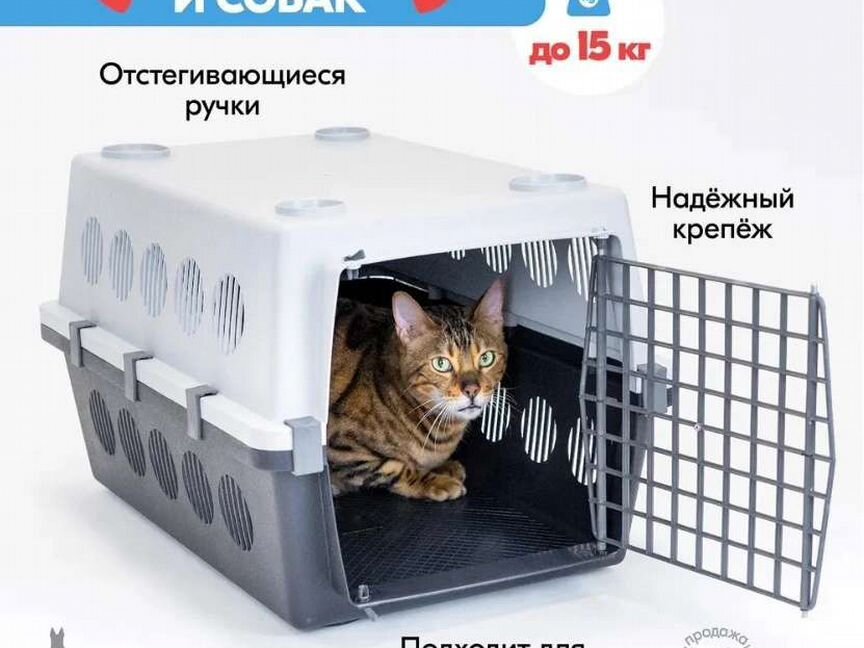 Переноска для животных