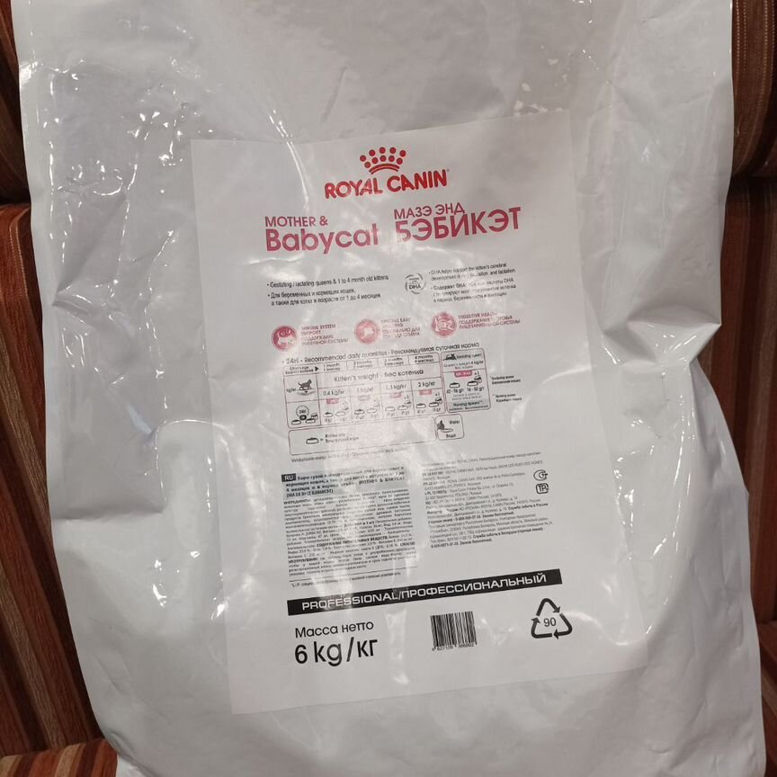 Корм для кошек royal canin baby cat
