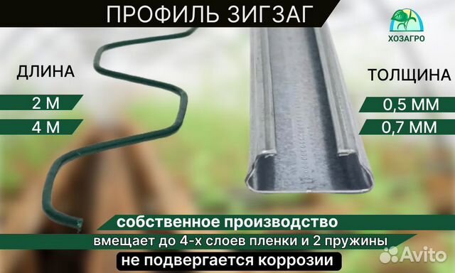 Профиль зигзаг для крепления пленки купить в Воронеже | Товары для дома ...