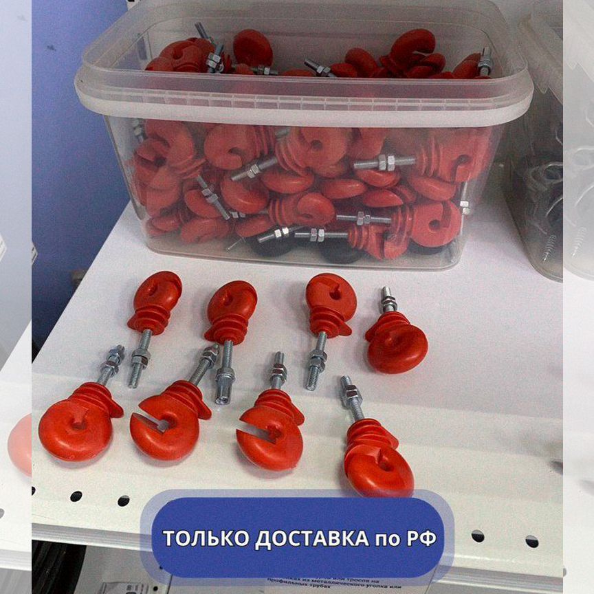 Изолятор кольцевой для металлического профиля