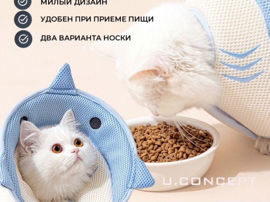 Защитный воротник