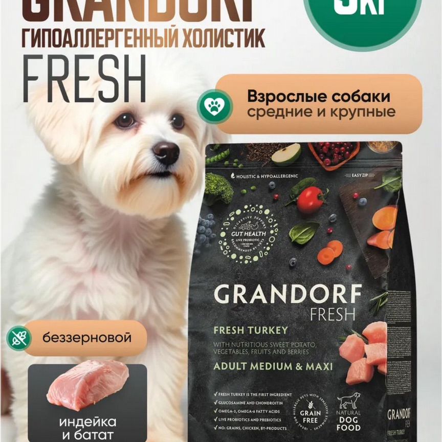 Корм для собак Fresh для собак 3кг