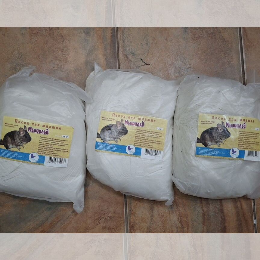 Песок для шиншилл