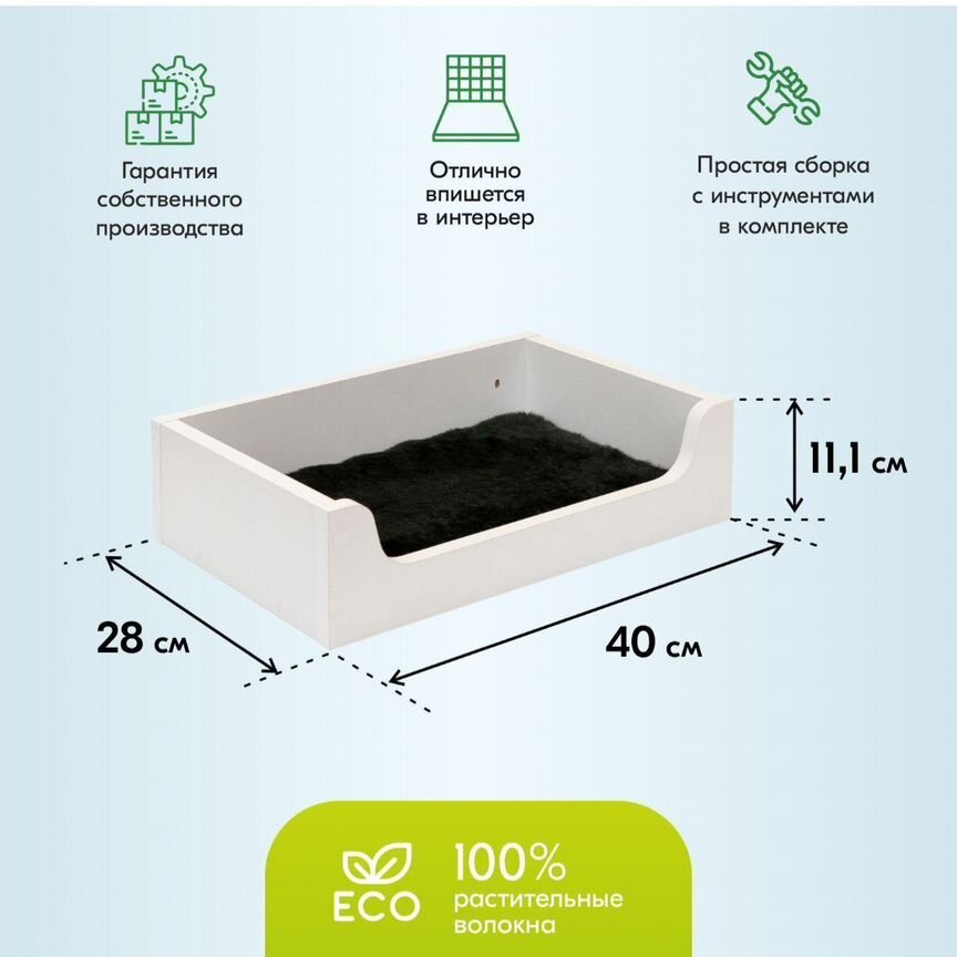Полка для домашних животных