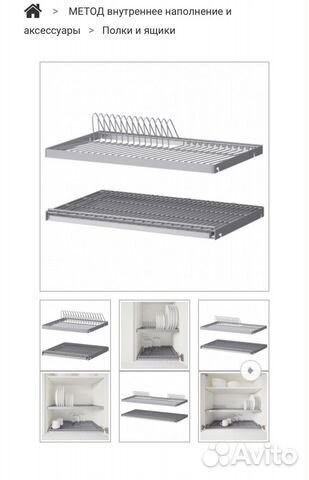 Сушилка для посуды IKEA утруста 60 см купить в Ханты-Мансийске | Товары ...