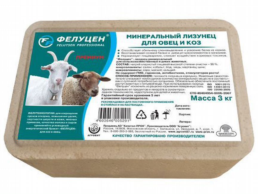 Лизунец Фелуцен Премиум минер для коз и овец, 3 кг