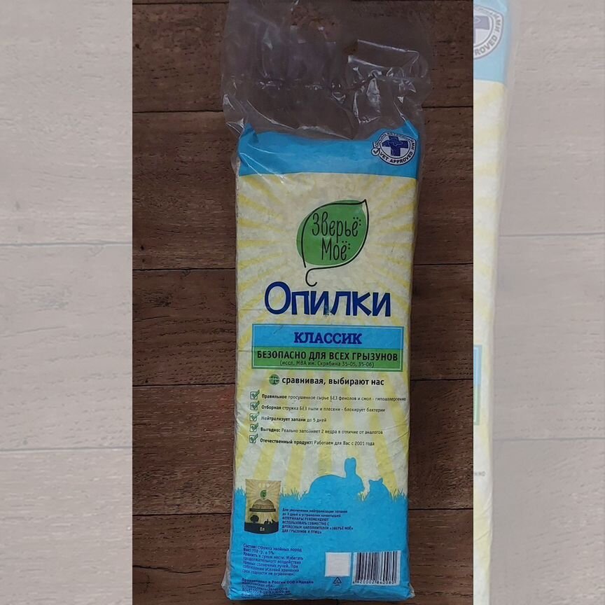 Опилки для грызунов "зверьё моё"