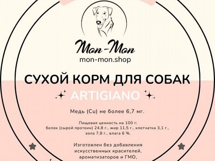 Сухой корм для собак Говядина и Рис