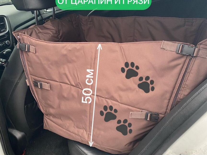 Автогамак для перевозки собак на 1/3 сиденья
