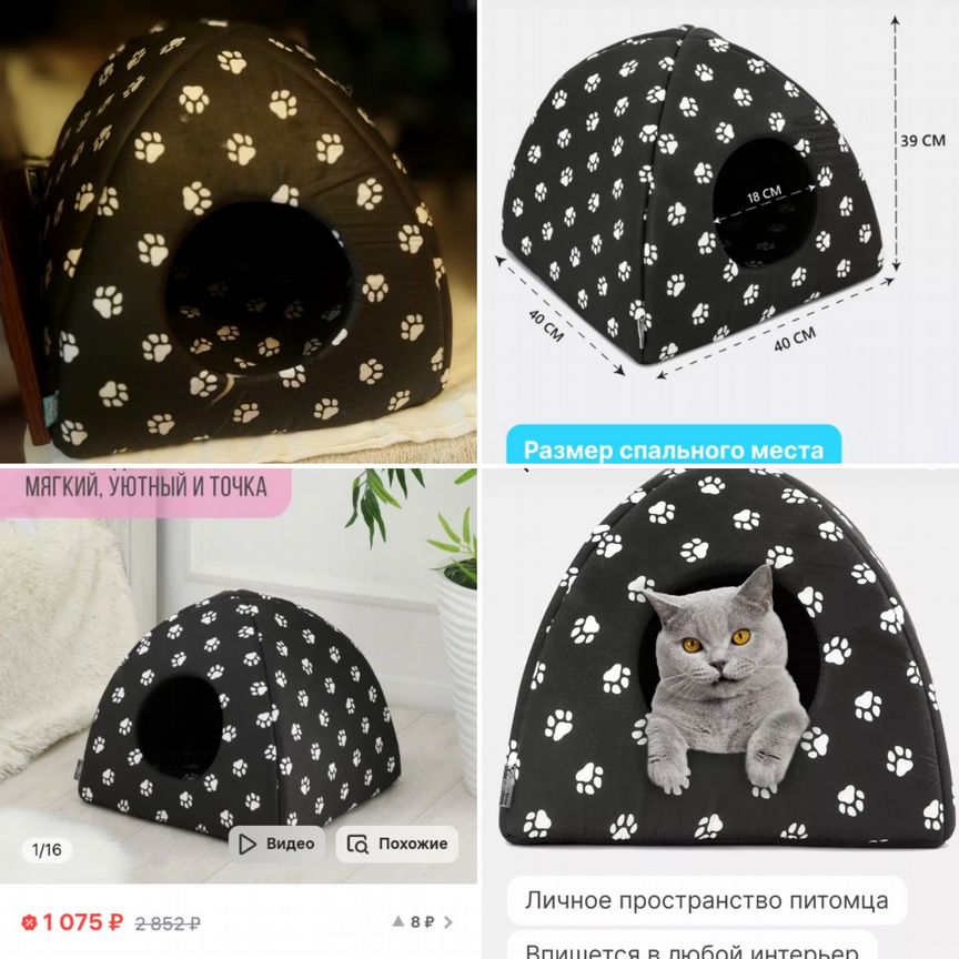 Домик Новый, для кошек и мелких собак