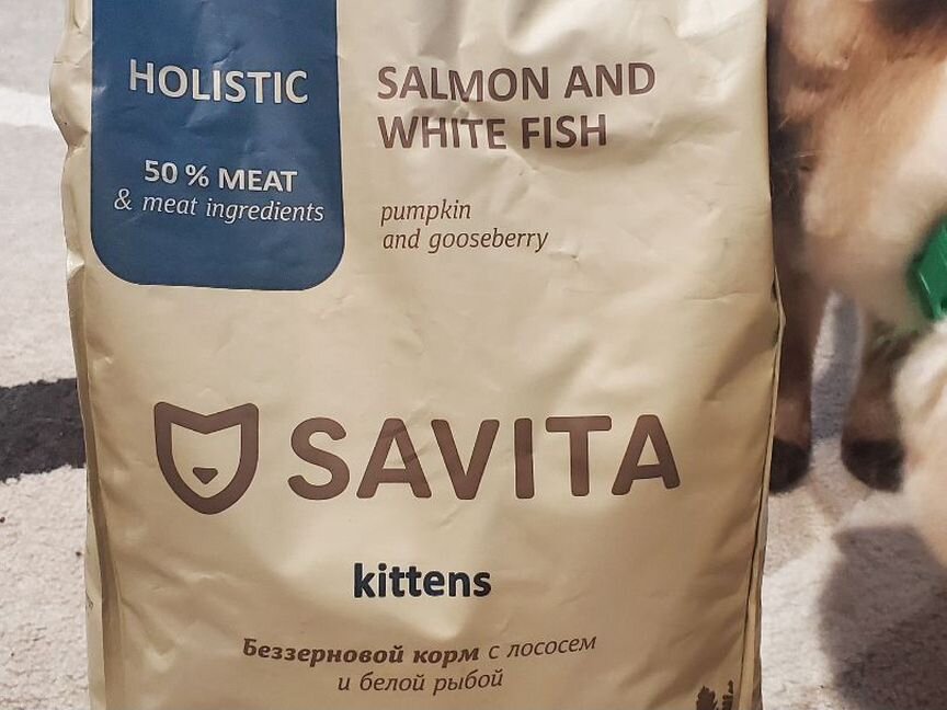 Корм Savita для котят 2 кг