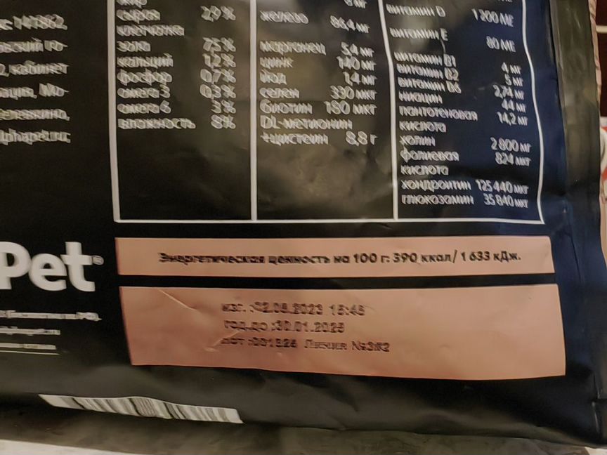 Корм для собак Alfa pet sensitive