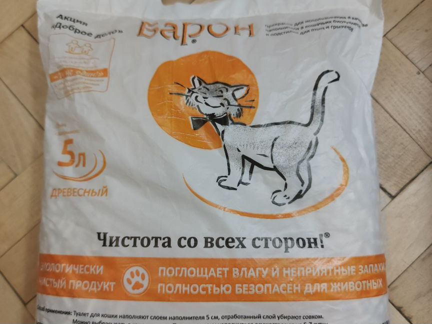 Наполнитель для кошачьего туалета "Барон"