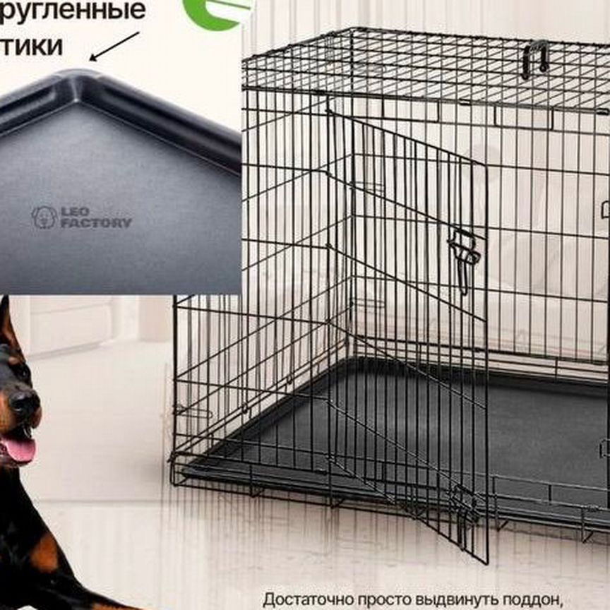 Клетка для собак 120х70х75см