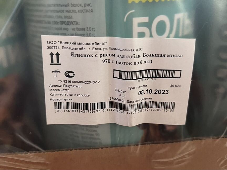 Большая миска