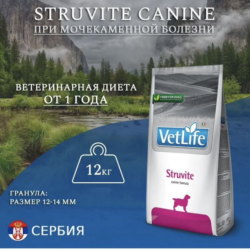 Farmina Struvite для собак 12кг