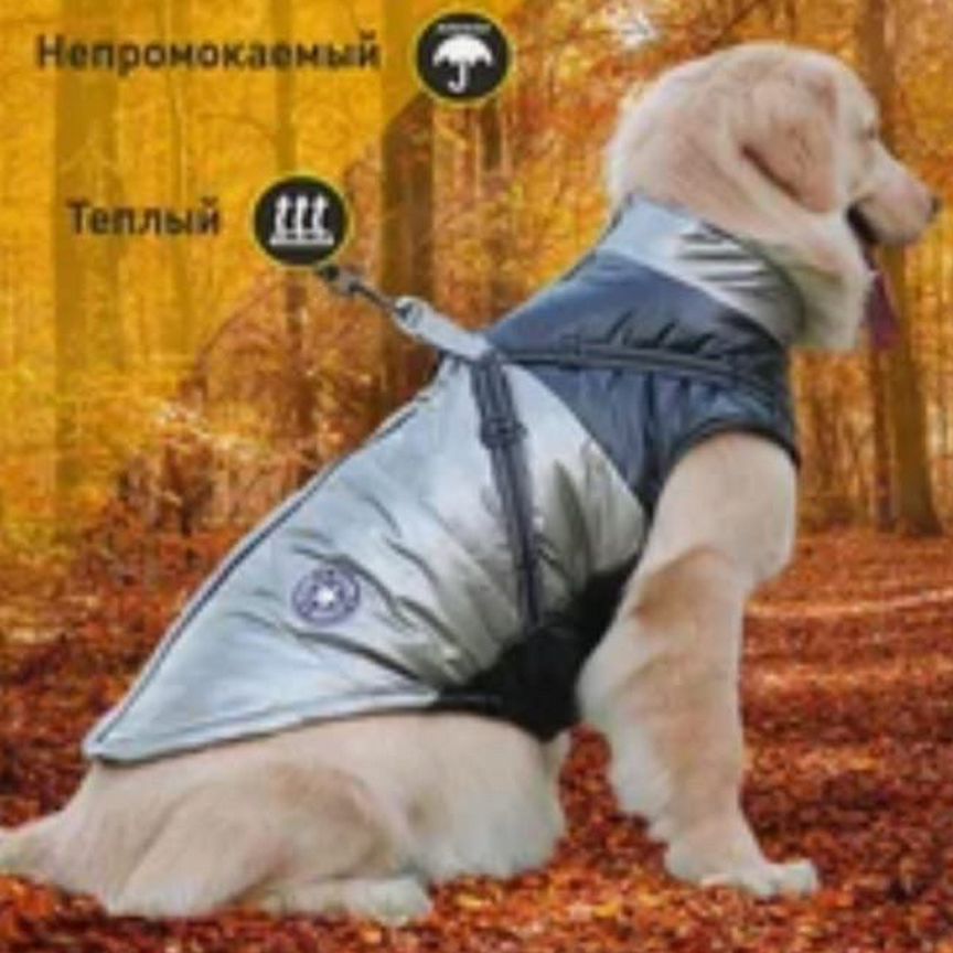 Жилет для крупных собак