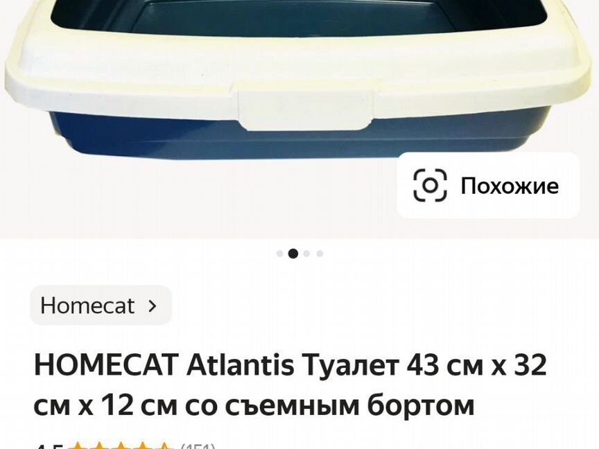 Лоток для кошек большой