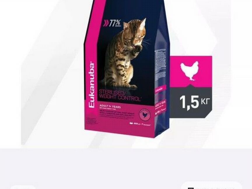 Корм eukanuba для кошек