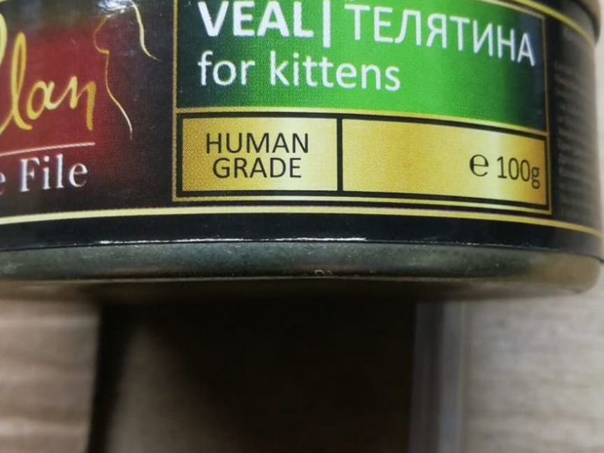 Корм д/кошек Clan De File c телятиной, 100г