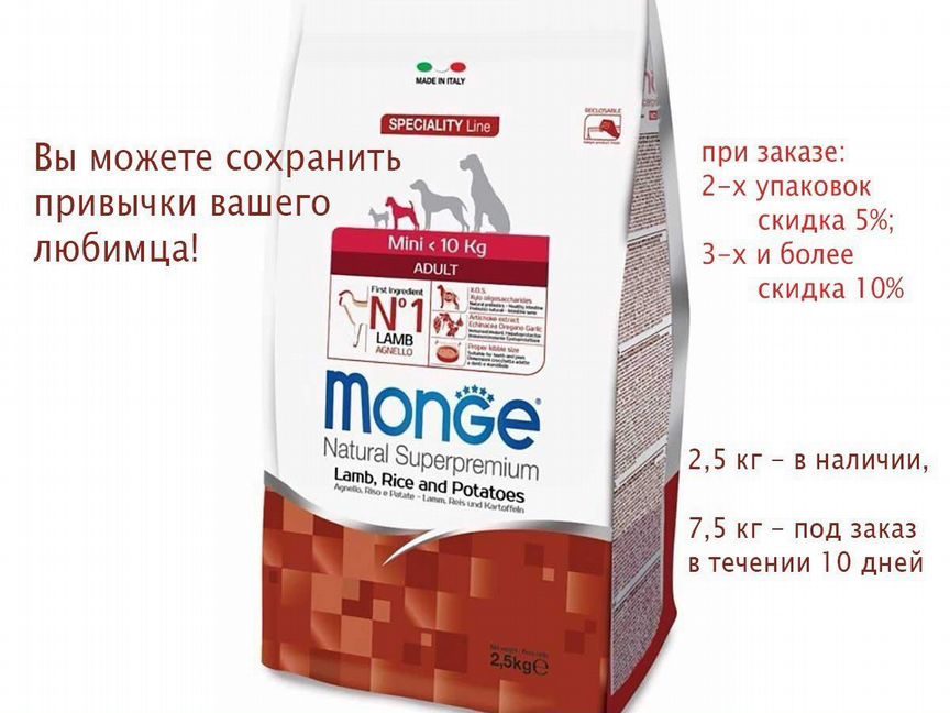 Сухой корм Monge для взрослых собак мелких пород