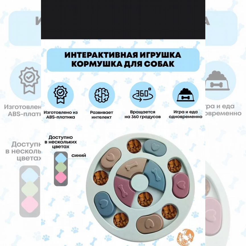 Интерактивная игрушка для собак