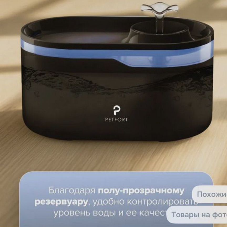 Petfort Фонтан поилка для кошек и собак