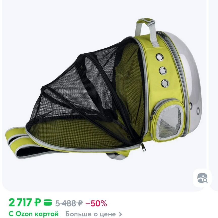Рюкзак переноска для животных