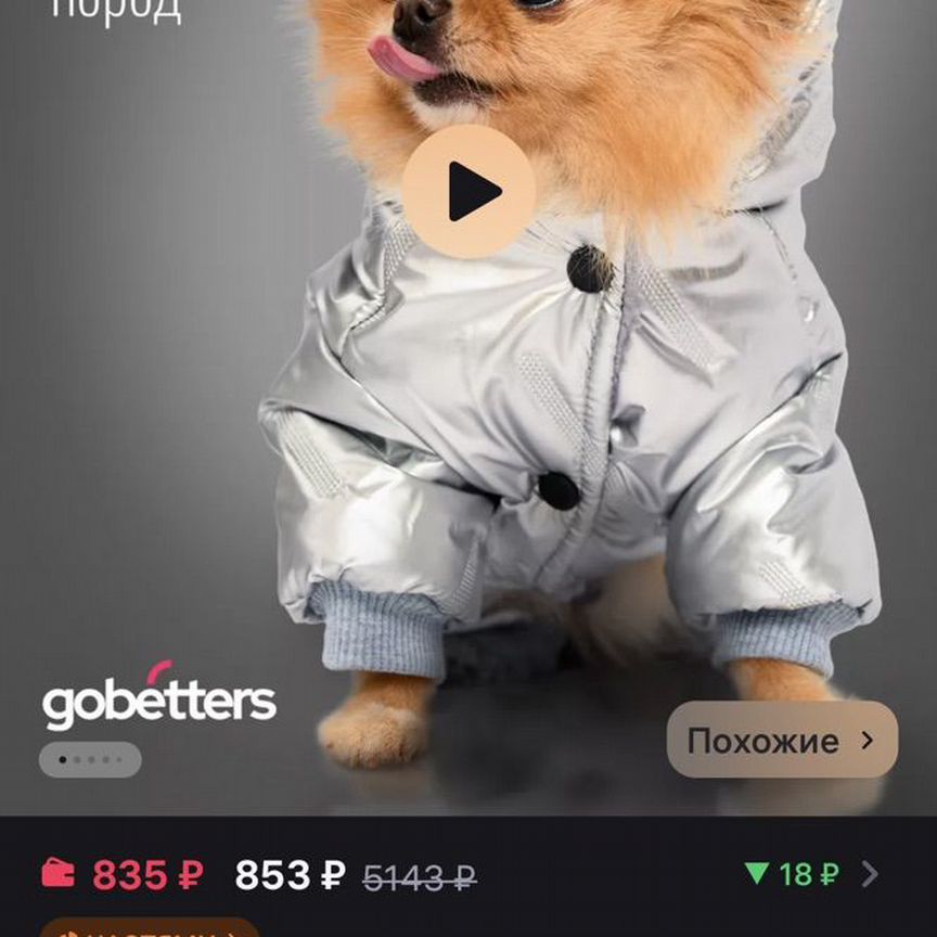 Комбинезон теплый для собаки