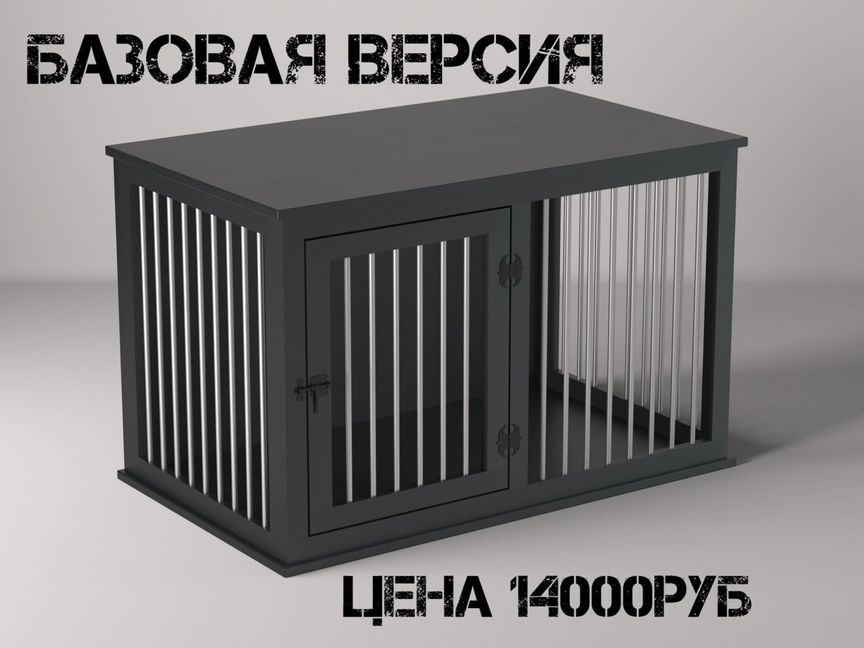 Клетка вольер для щенков