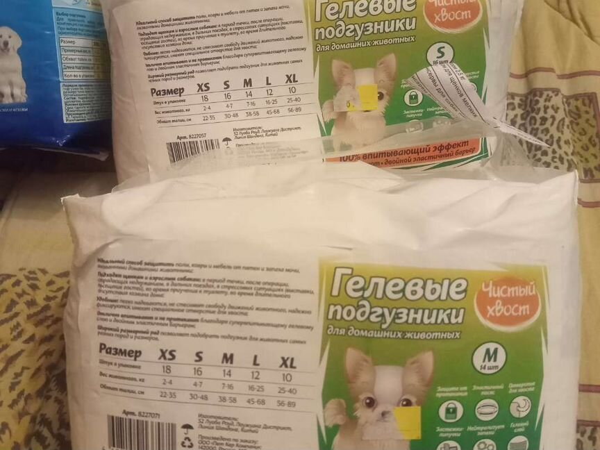Подгузники для собак и кошек