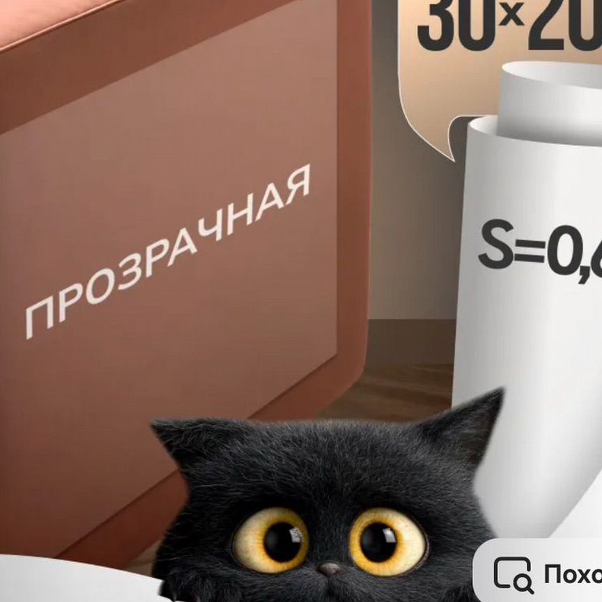 Защитная пленка для мебели от кошек когтеточка