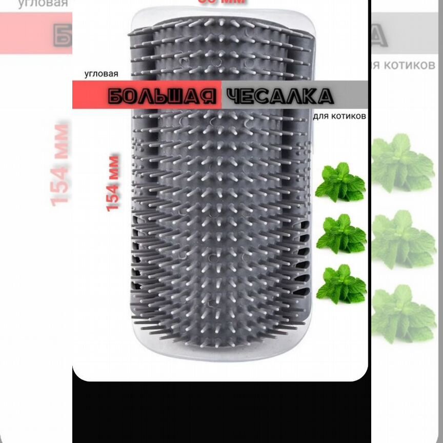 Чесалка для кошек