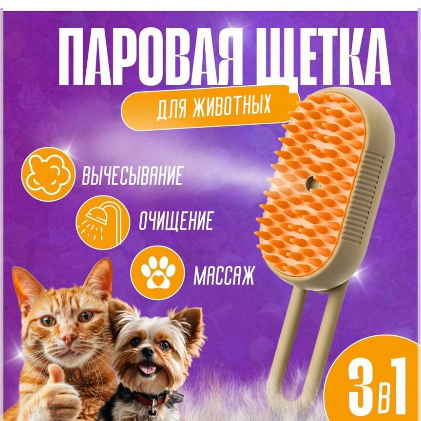 Паровая щетка опт
