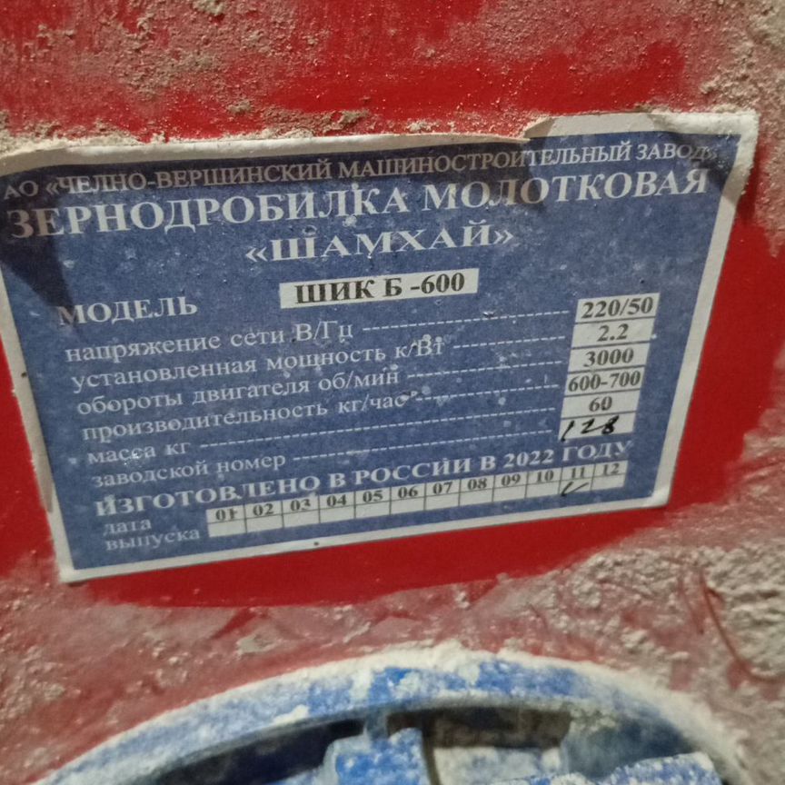 Зернодробилка молотковая Шамхай