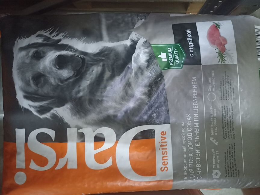 Сухой корм для собак Darsi Sensitive