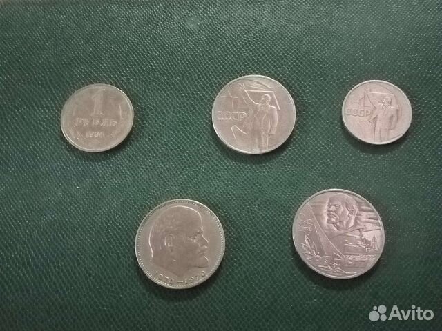 Юбилейные рубли СССР 1961 1991 купить в Ростове-на-Дону | Хобби и отдых ...