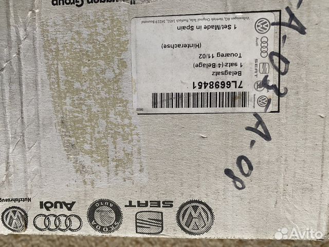 Тормозные колодки volkswagen touareg купить в Москве VAG 7L6698451 | Авито