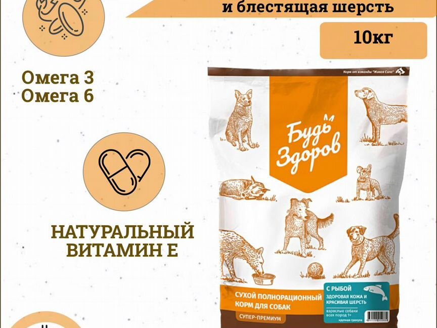 Сухой корм для собак Будь Здоров с лососем 10кг