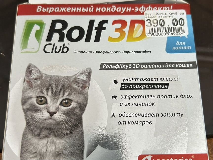 Ошейник для кошки