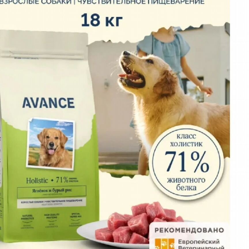 Avance Аванс корм для собак 18 кг