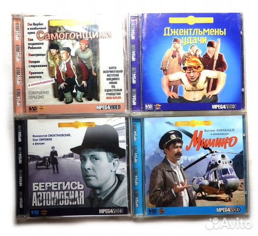 Старые добрые советские фильмы - кинокомедии СССР купить в Москве с ...