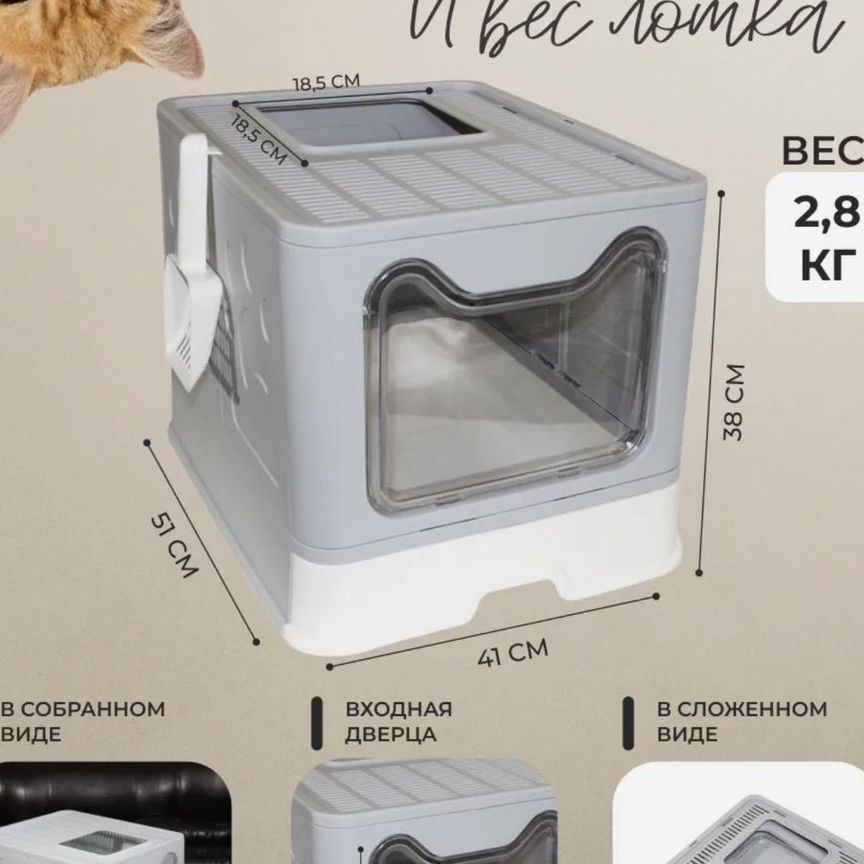 Лоток для кошек большой с выдвижным поддоном