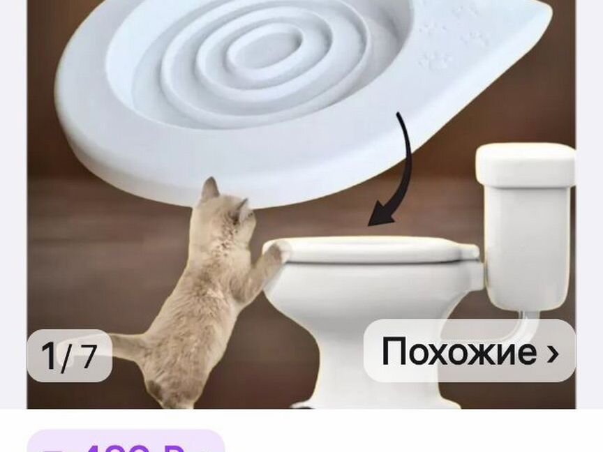 Система приучения кота к унитазу