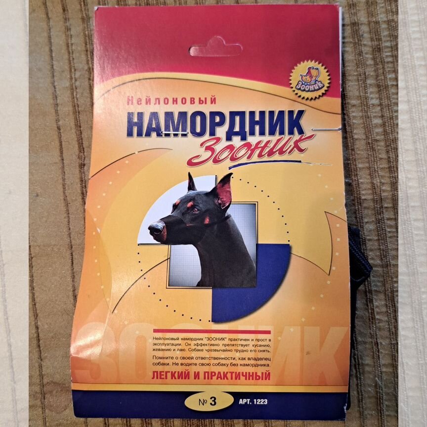 Намордник для собак, поясная сумка-карман