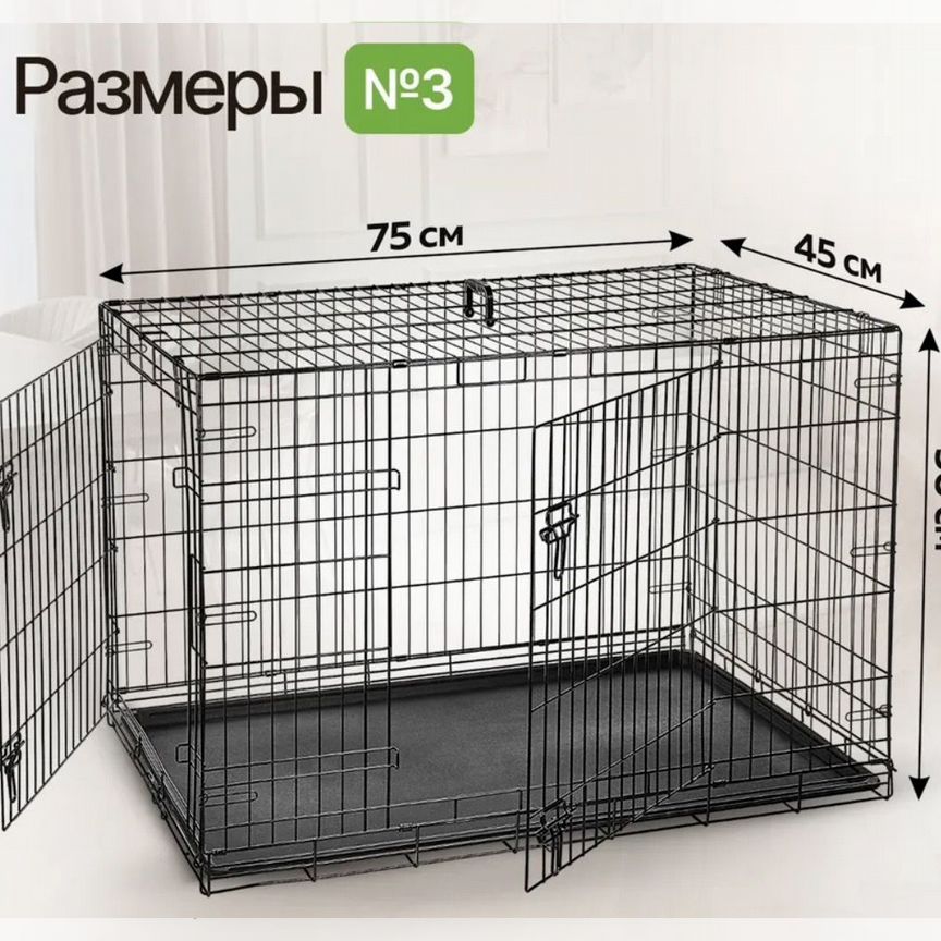 Продам клетку для собаки
