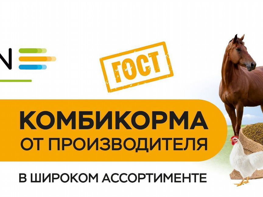 Viamin Корм для коз, овец, кур и др. Виамин